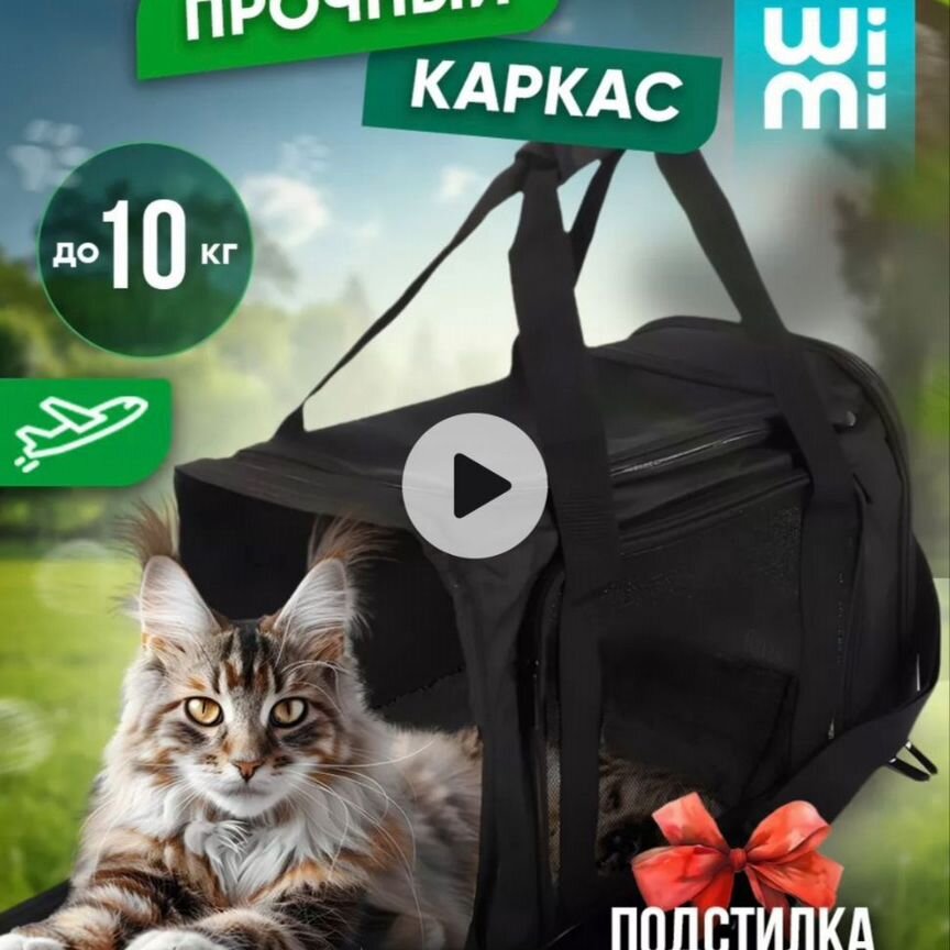 Сумка переноска для собак и кошек - Новая