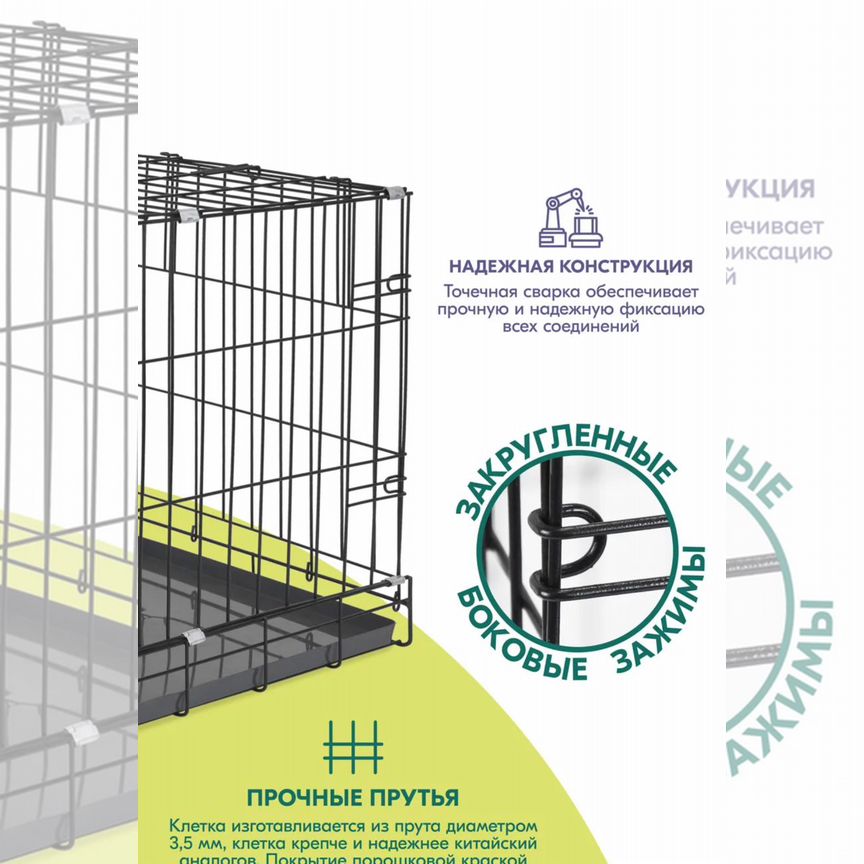 Клетка для животных большая