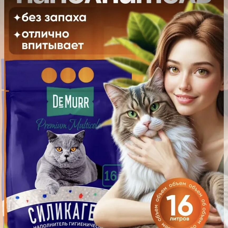 Наполнитель силикагель для кошек 16 л
