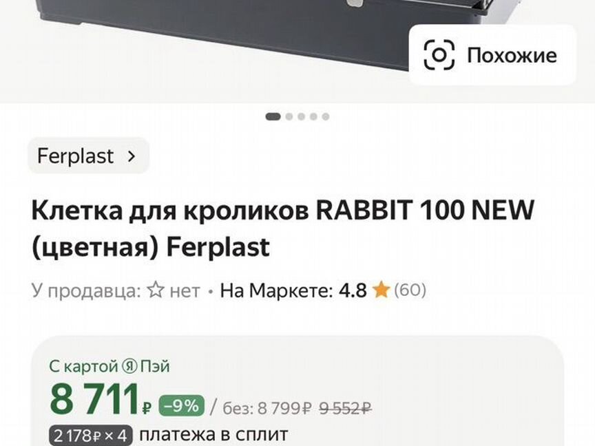 Клетка для кролика Ferplast