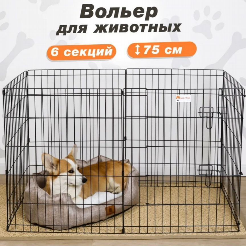 Вольер для животных