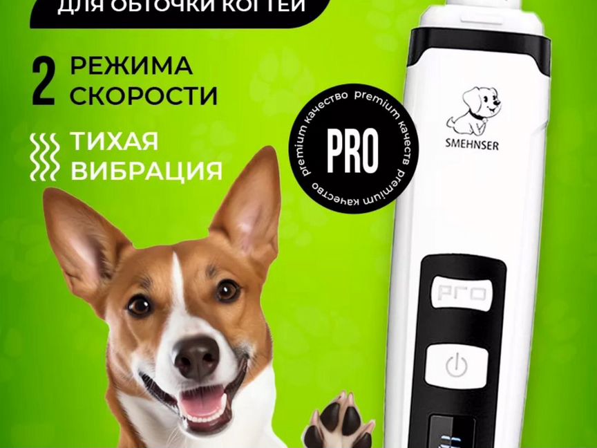 Гриндер-когтерезка для когтей (для кошек и собак)