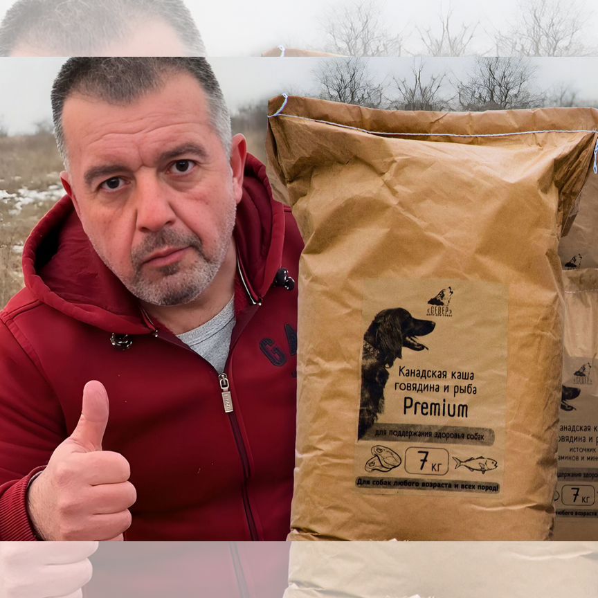 Каша для собак 7кг "Стандарт" бесплатная доставка