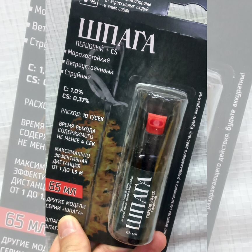 Упаковка Мощный отпугиватель злых собак
