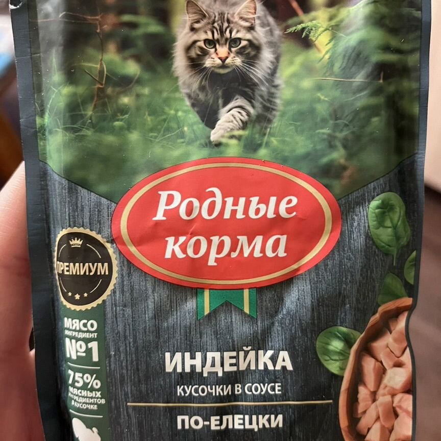 Жидкий корм для кошек 27 шт