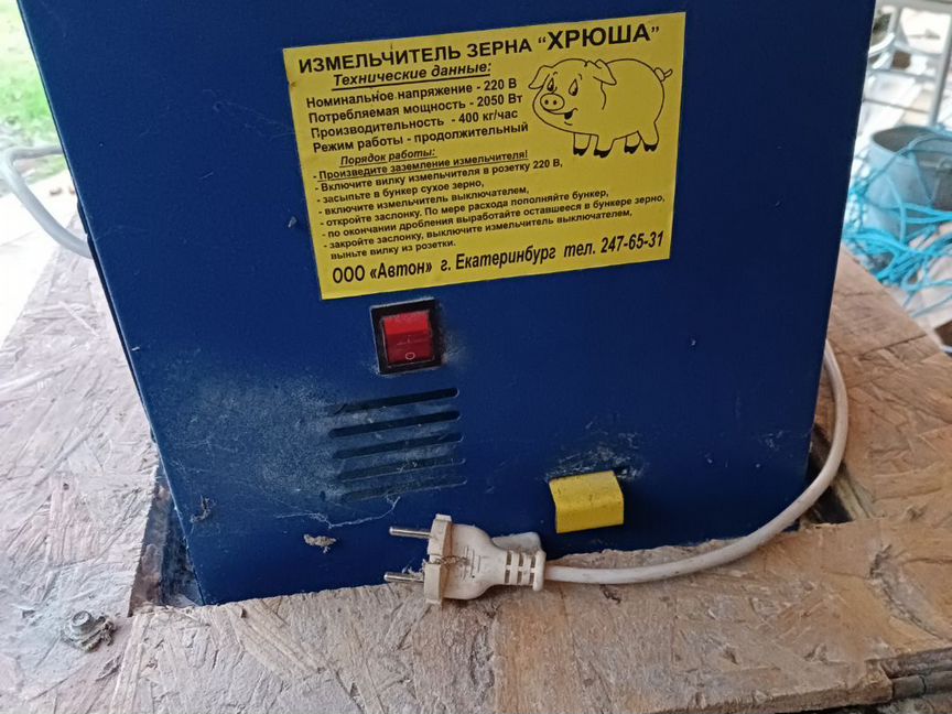 Зернодробилка