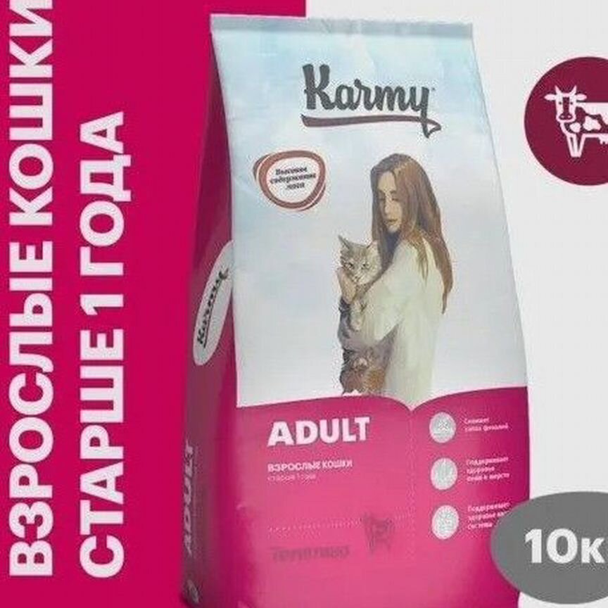 Корм для кошек Karmy Adult 10 кг