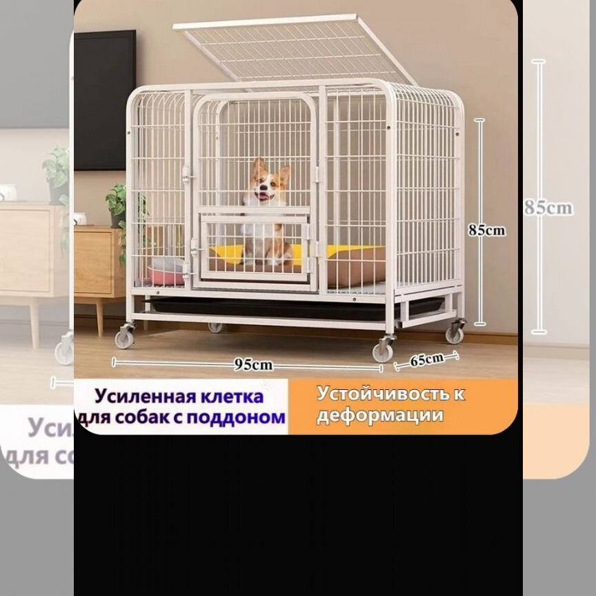 Клетка для животных большая