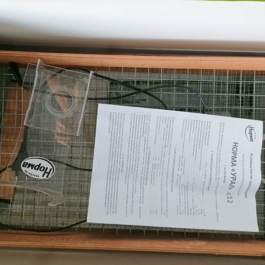 Инкубатор бу Норма Урал на 200 яиц