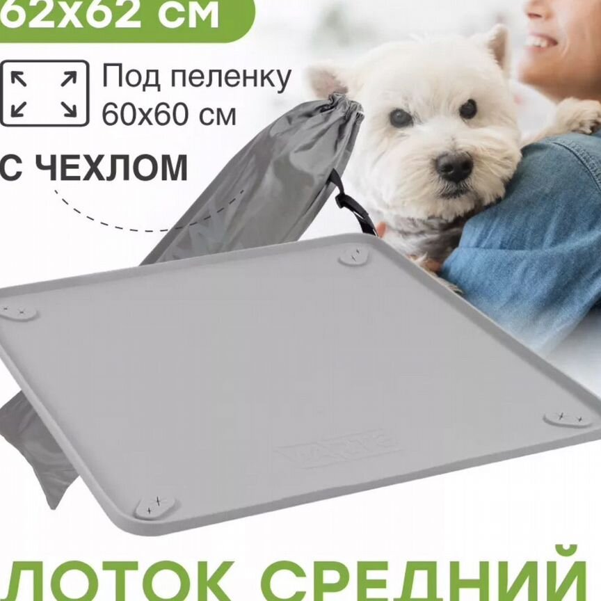 Лоток силиконовый