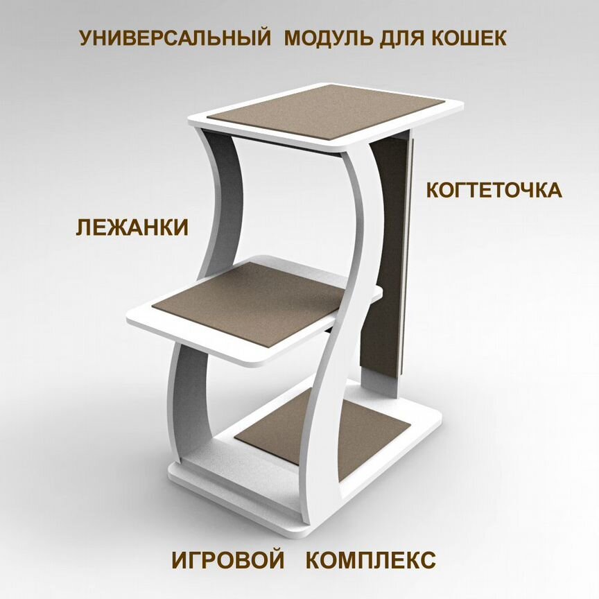 Игровой комплекс для кошек
