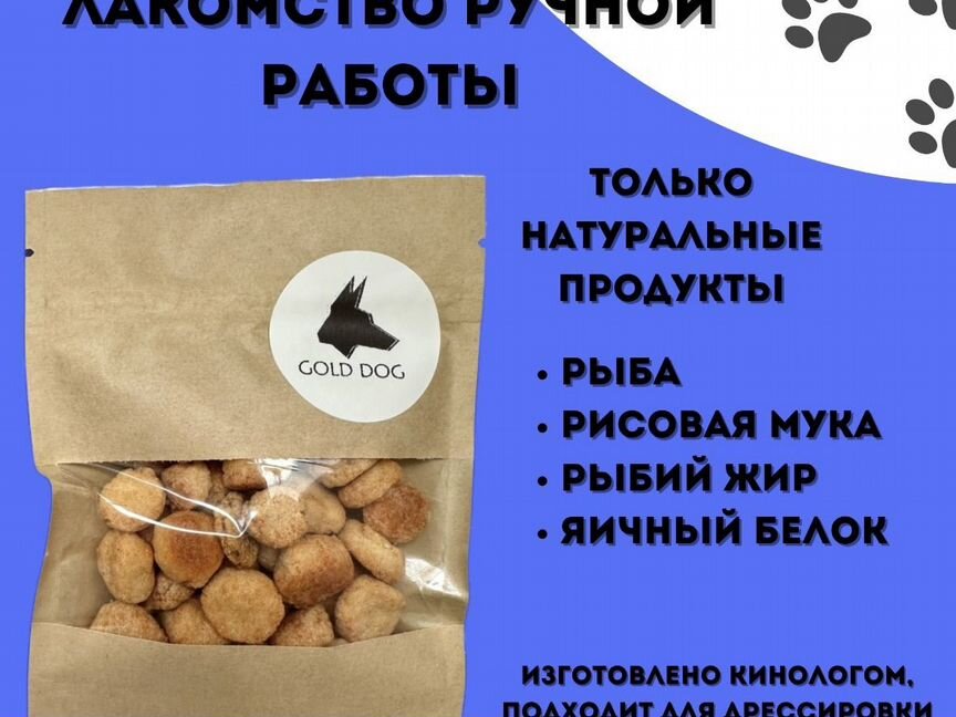 Печенье для собак