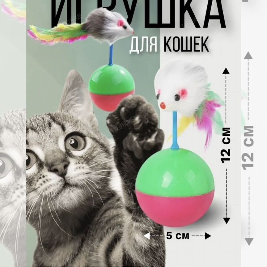 Игрушка для кошки-мышка неваляшка