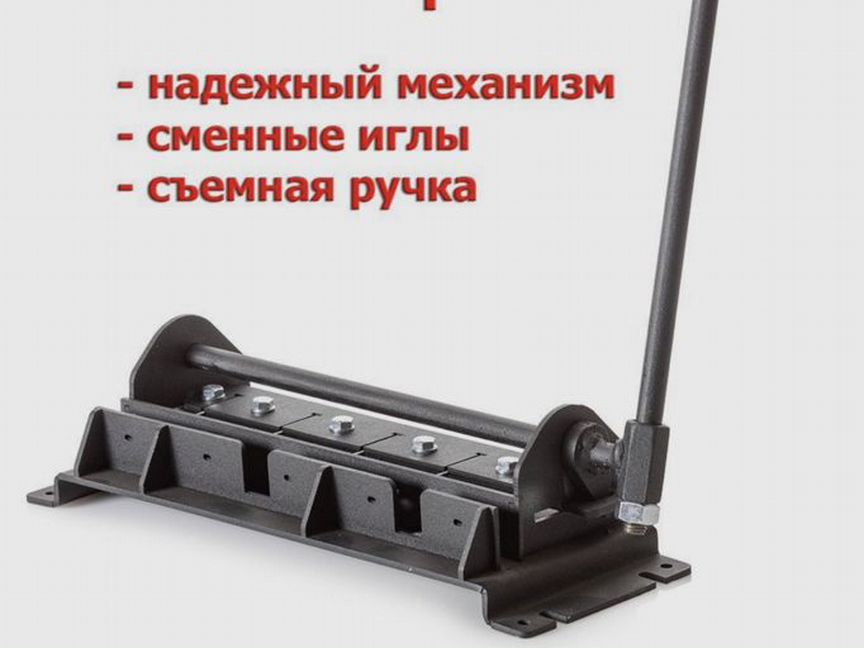 Дырокол для рамок