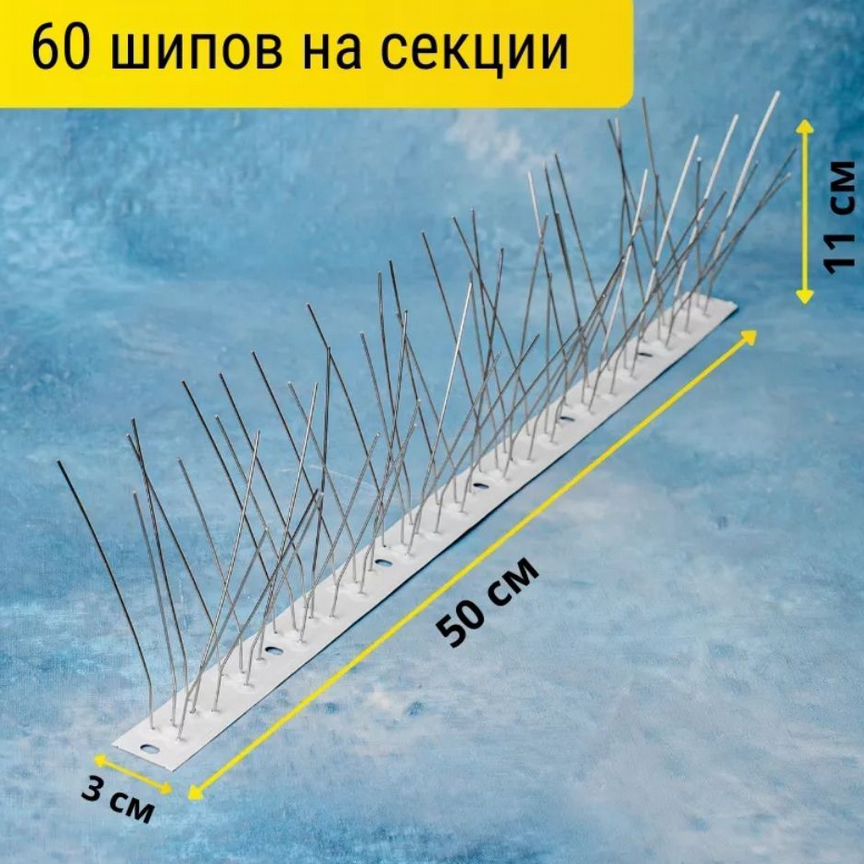 Шипы от птиц