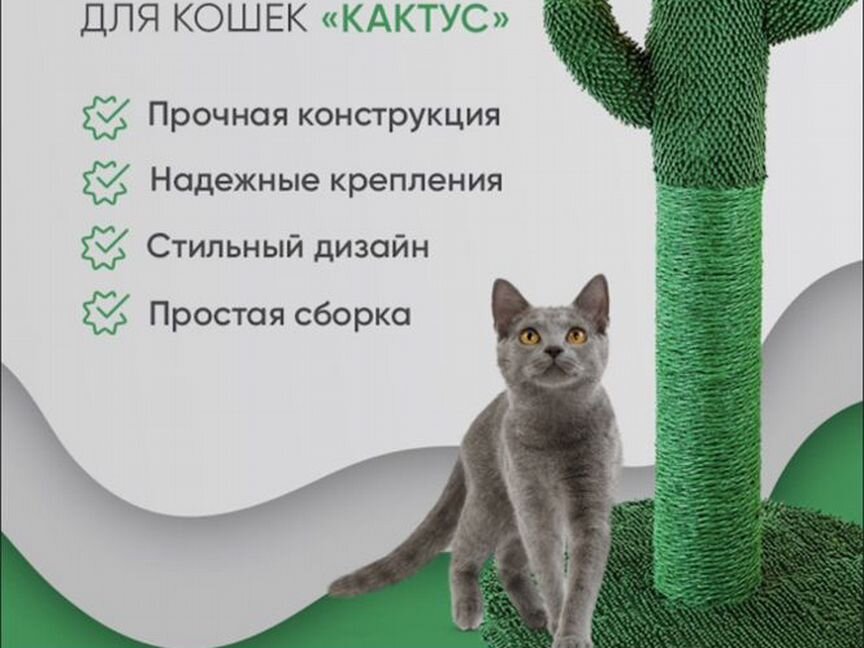 Когтеточка для кошки