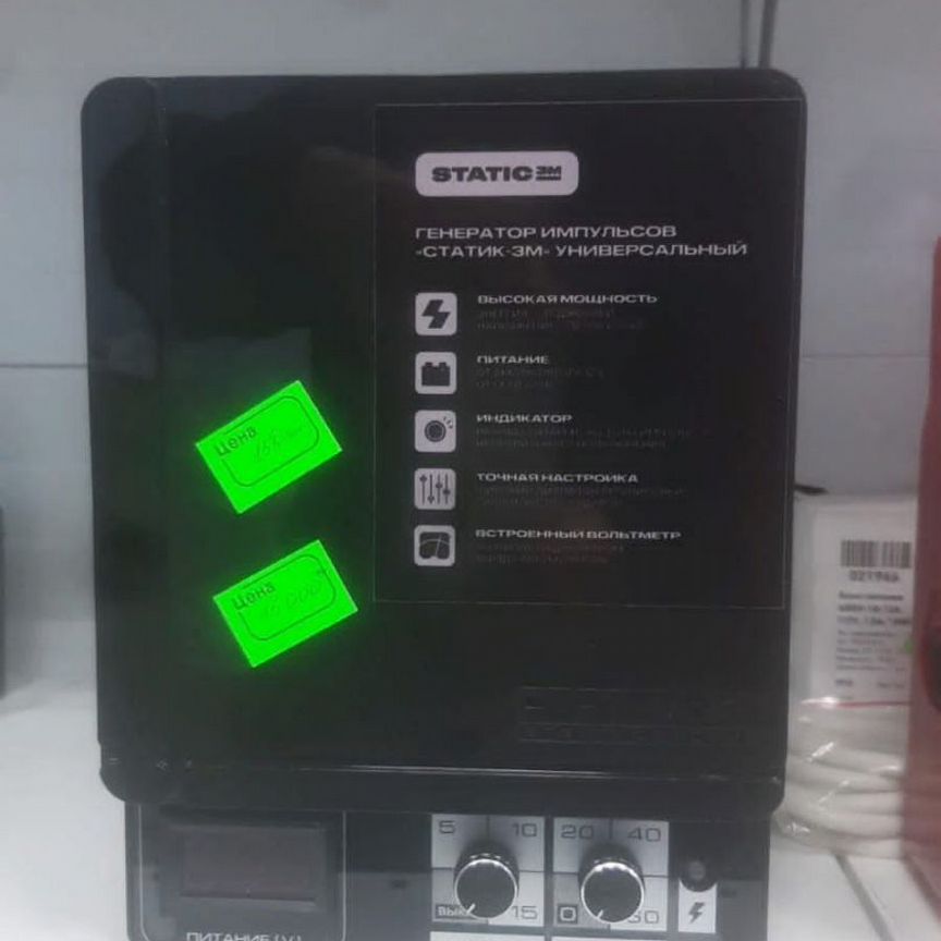 Электропастух