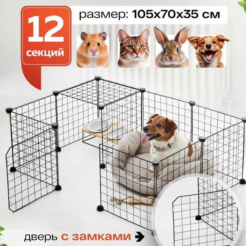 Вольер для собак