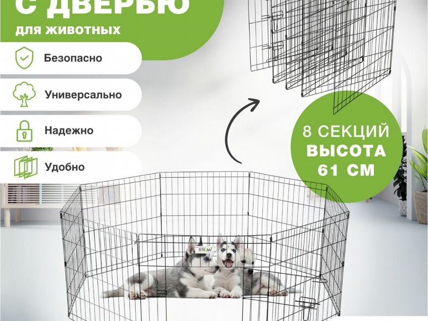 Вольер для собак