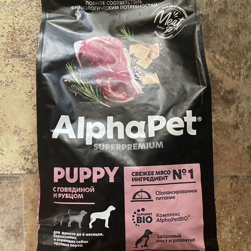 Корм для собак alpha pet puppy 3кг