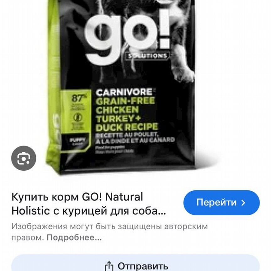 Сухой корм для собак Go