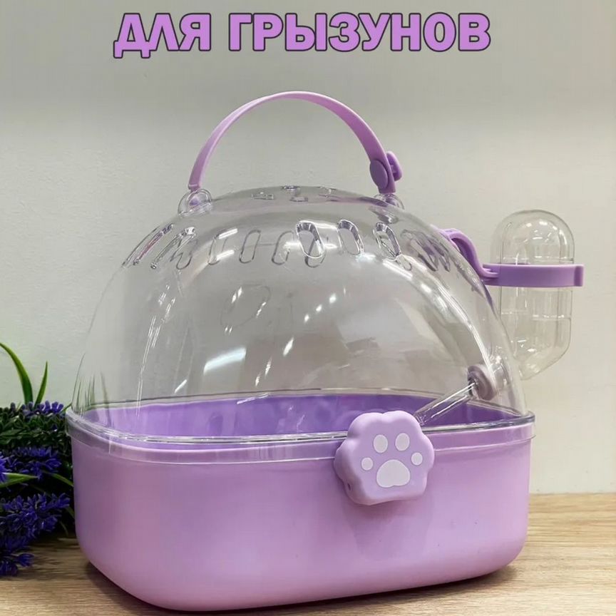 Переноска для грызунов