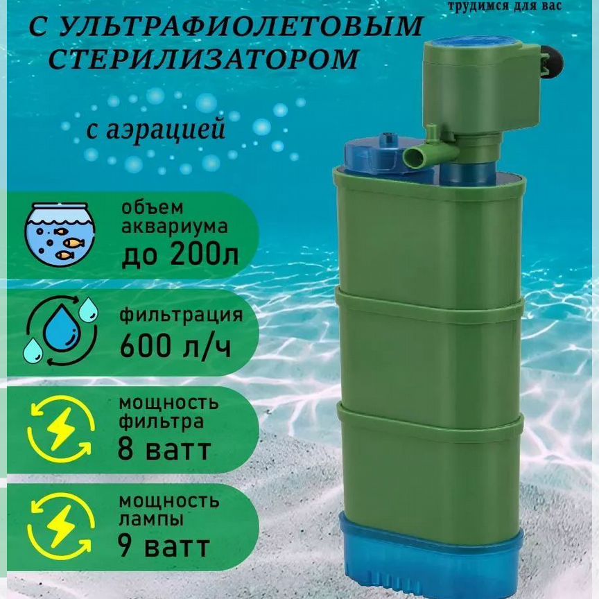 Фильтр для аквариума новый Barbus