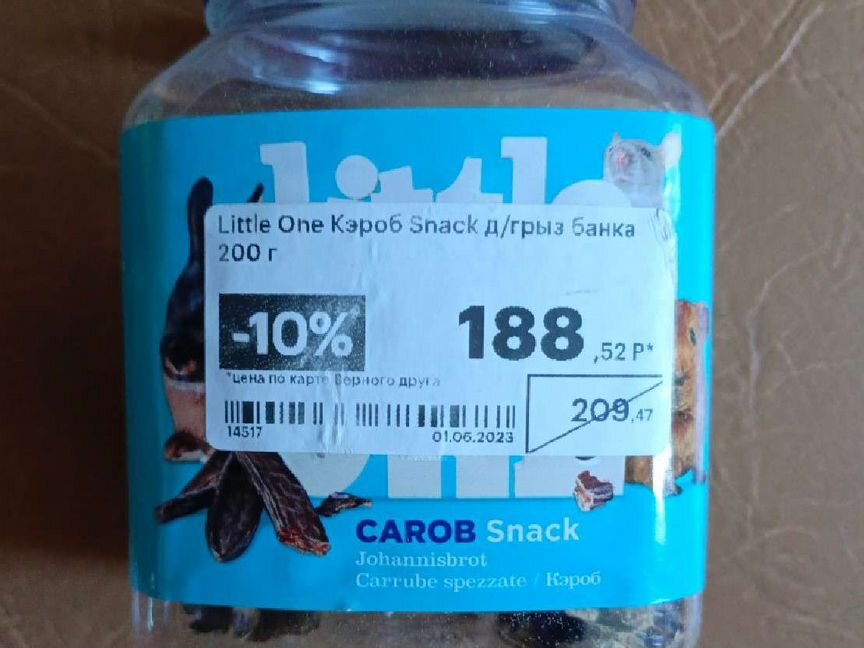 Кэроб для грызунов