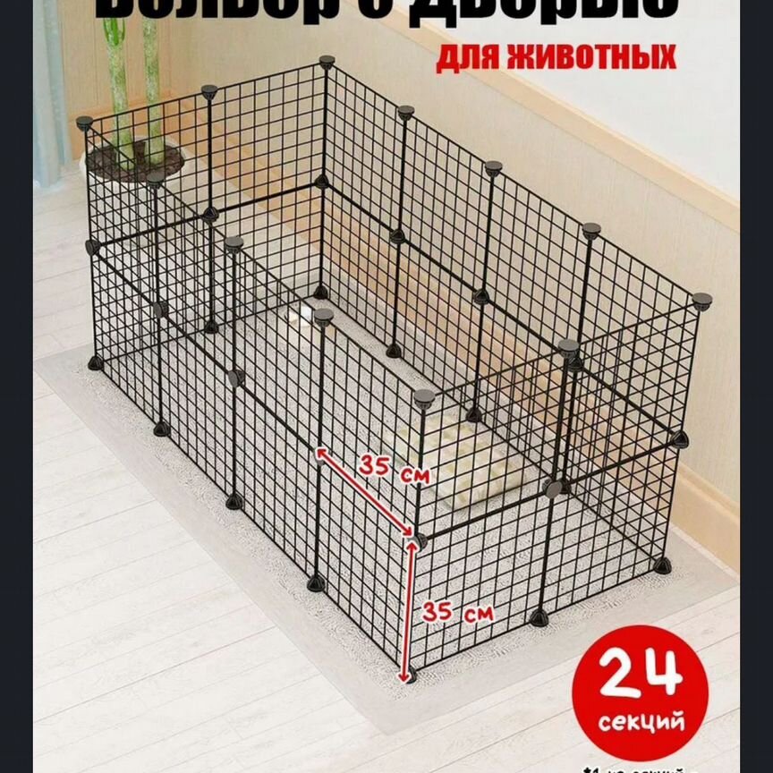 Вольер для животных