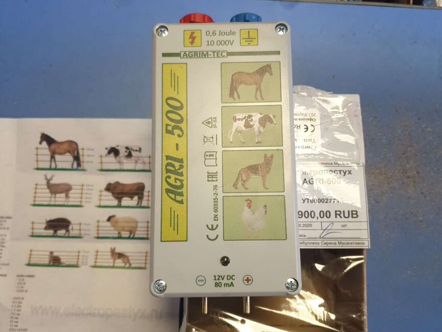 Электропастух agri-500 эко
