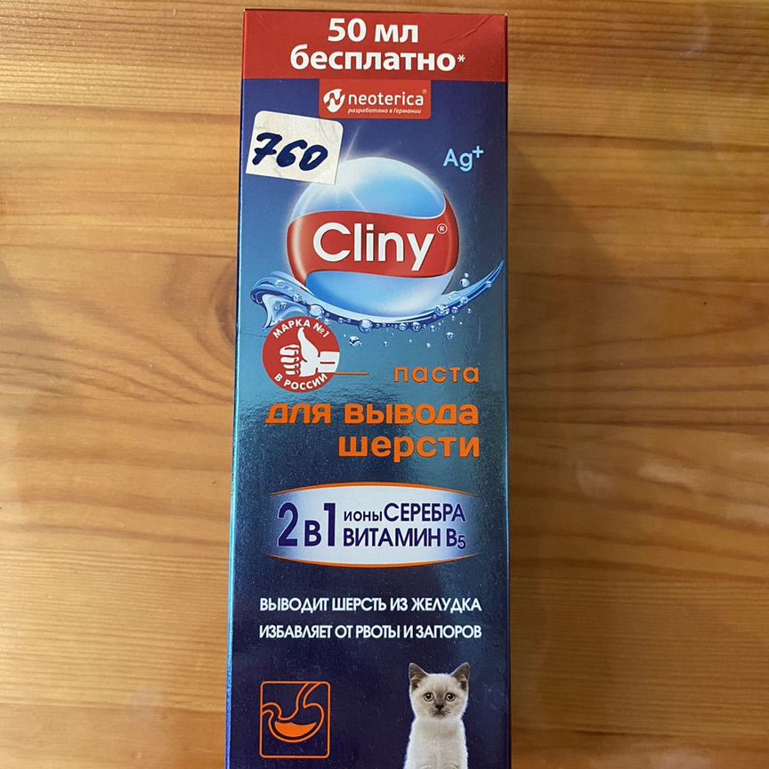 Паста для выведения шерсти Cliny