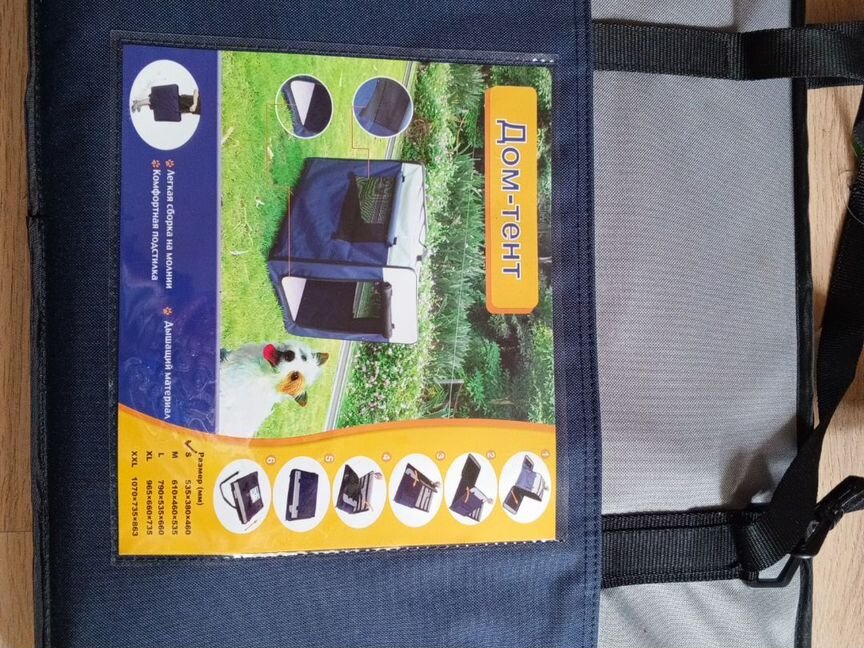 Домик для животных