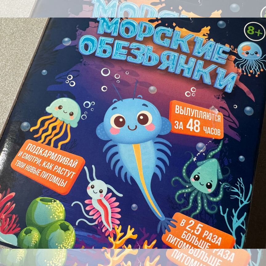 Набор для выращивания морских обезьянок рачков