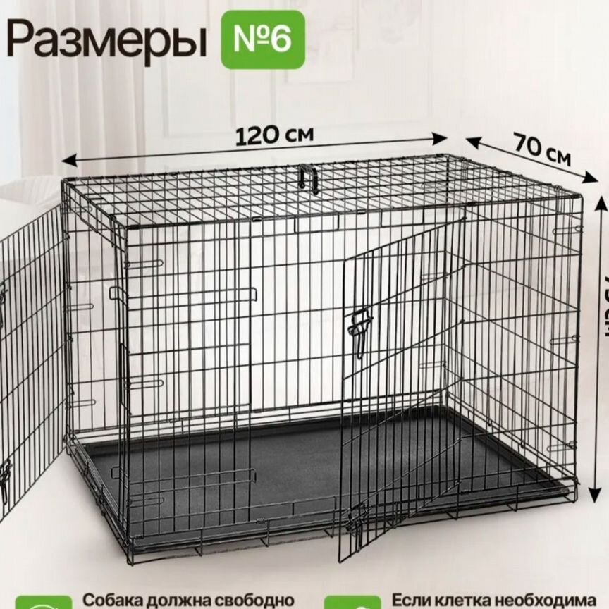 Продам клетку для собаки