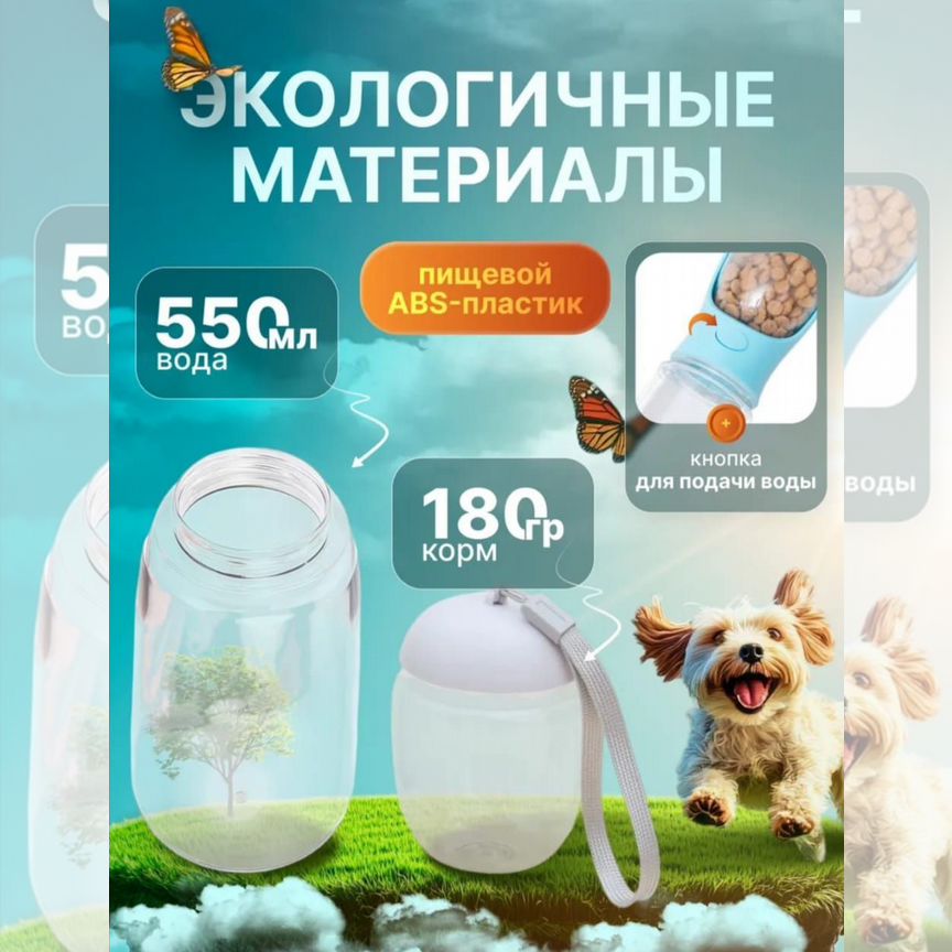 Поилка для кошек и собак
